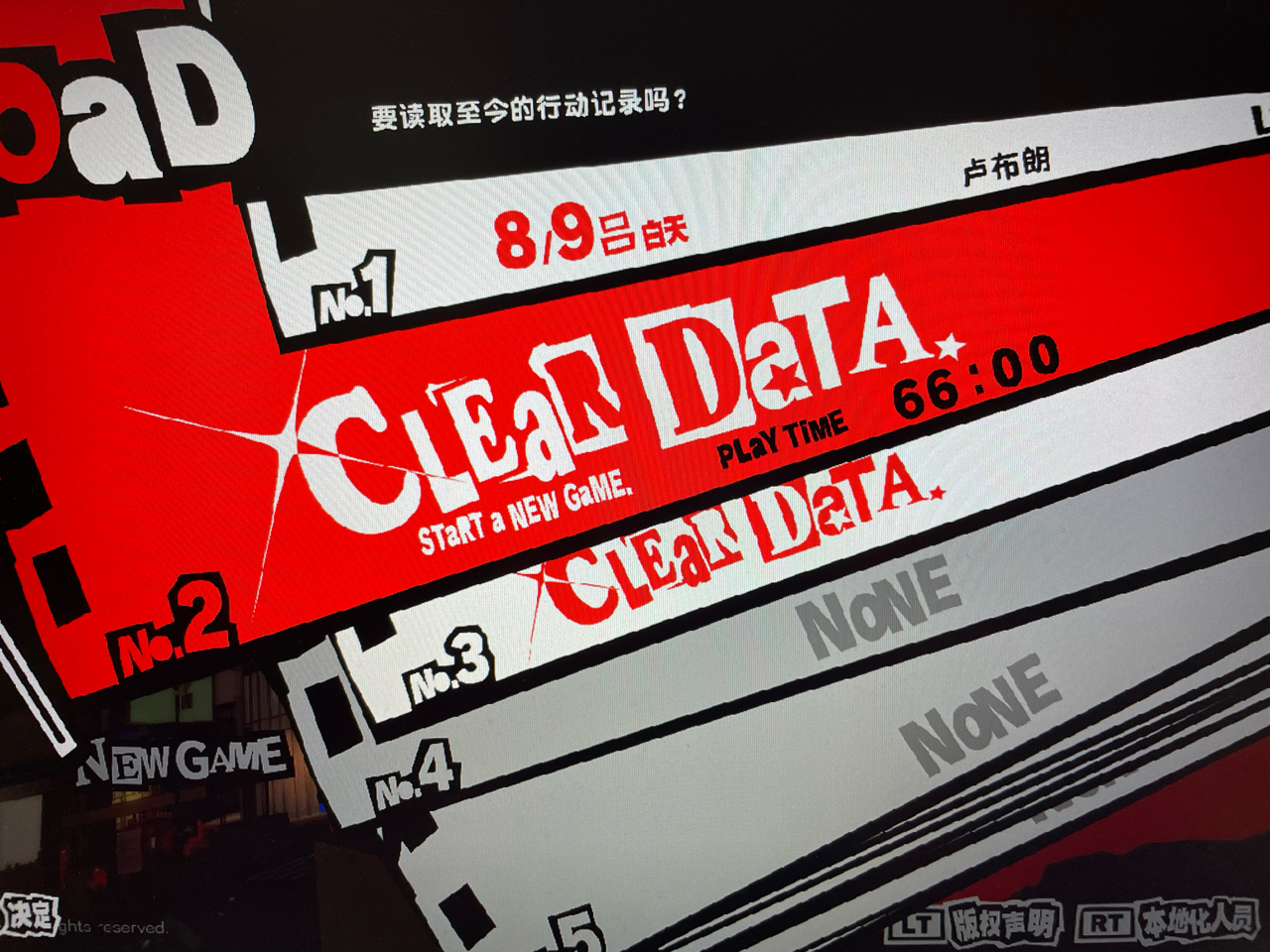 xgp平台的p5r存档有没有老哥分享一下 NGA玩家社区