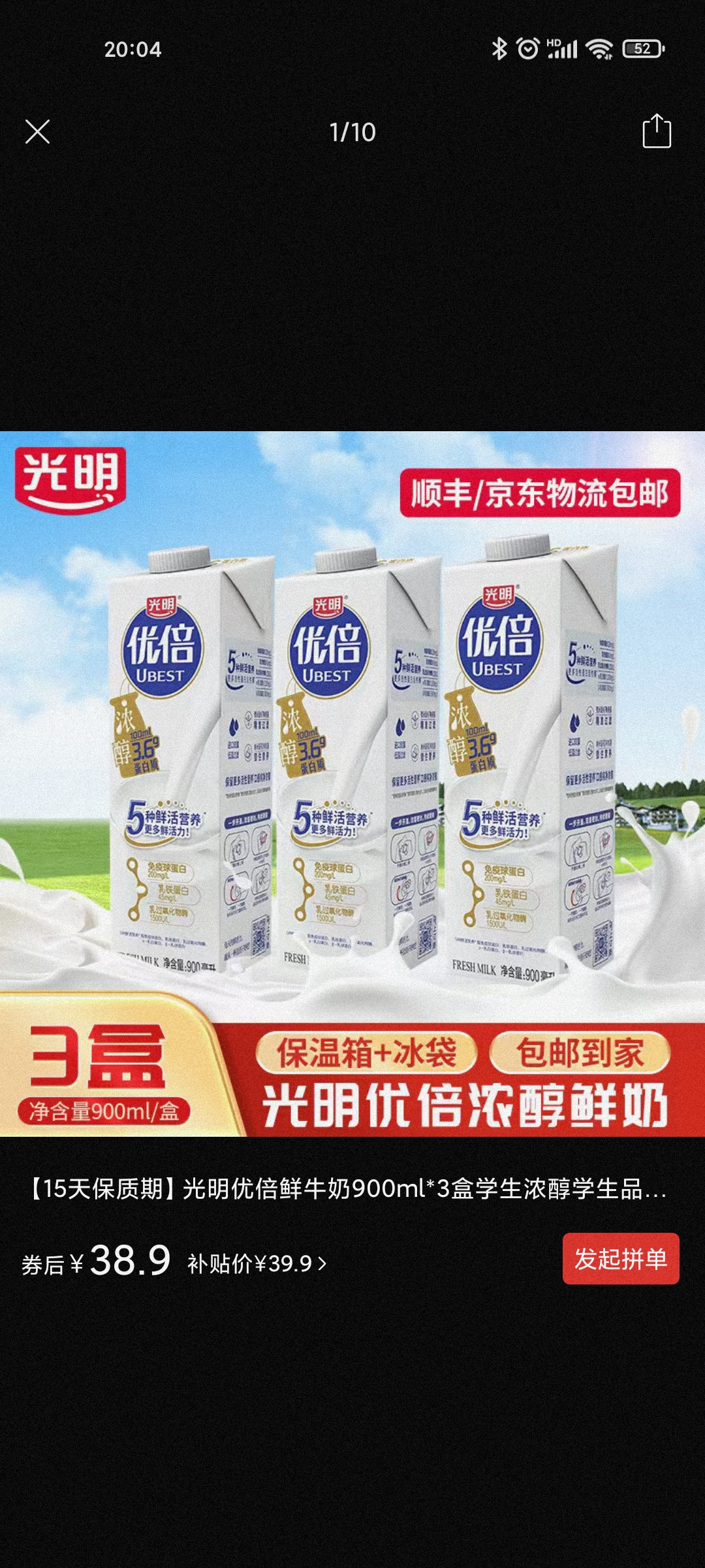 光明优贝900ml×3 38.9 NGA玩家社区