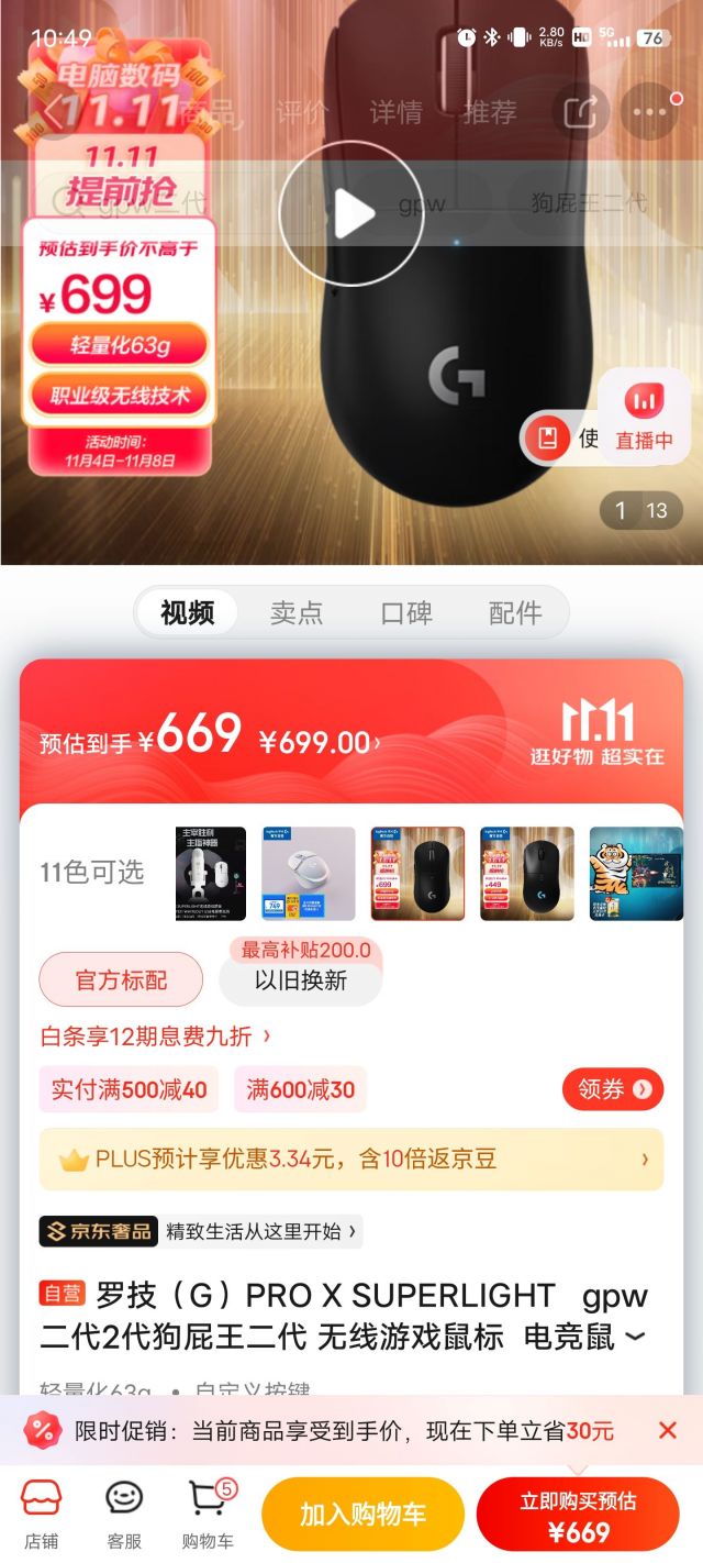 GPW2代有没有好价 NGA玩家社区