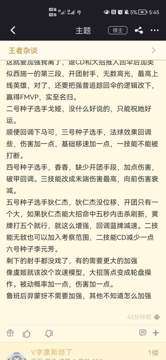 射手什么时候可以有FMVP NGA玩家社区
