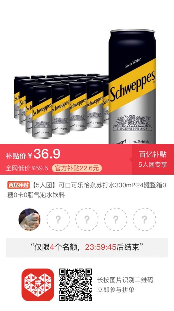 pdd可口可乐苏打水5人车330ml24罐只要36 NGA玩家社区