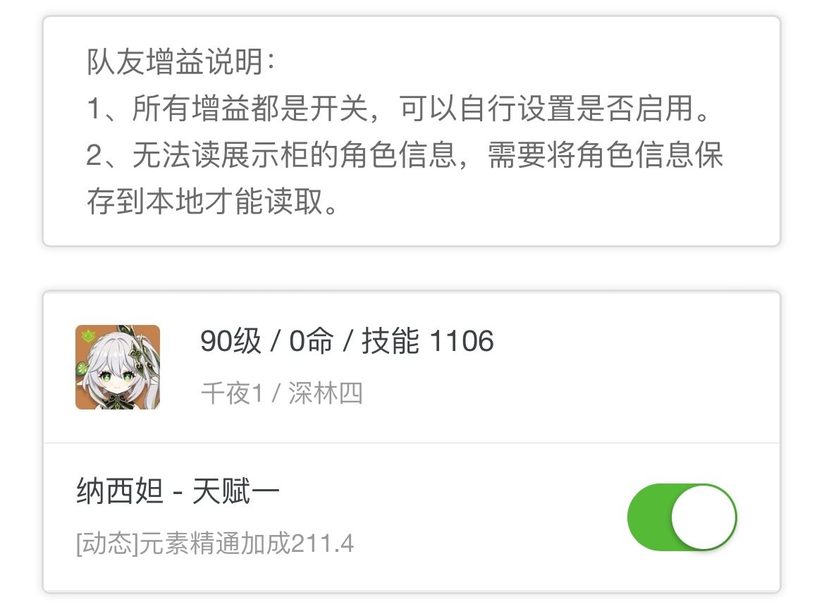 [闲聊杂谈]草神在不同队伍里面的伤害构成是什么？ysin看麻了 NGA玩家社区
