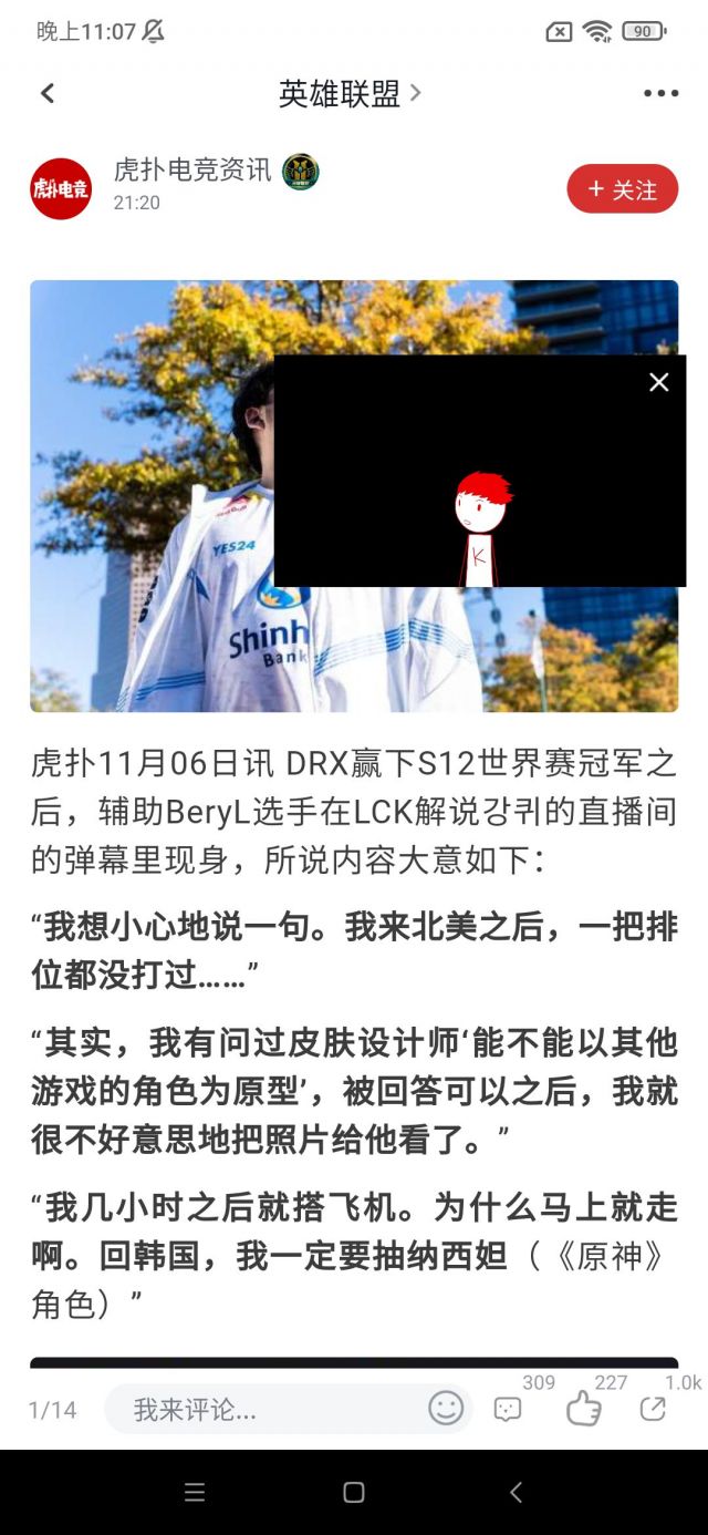 [闲聊杂谈]BeryL：来北美后我一把排位都没打过；回韩国后我要抽纳西妲 NGA玩家社区