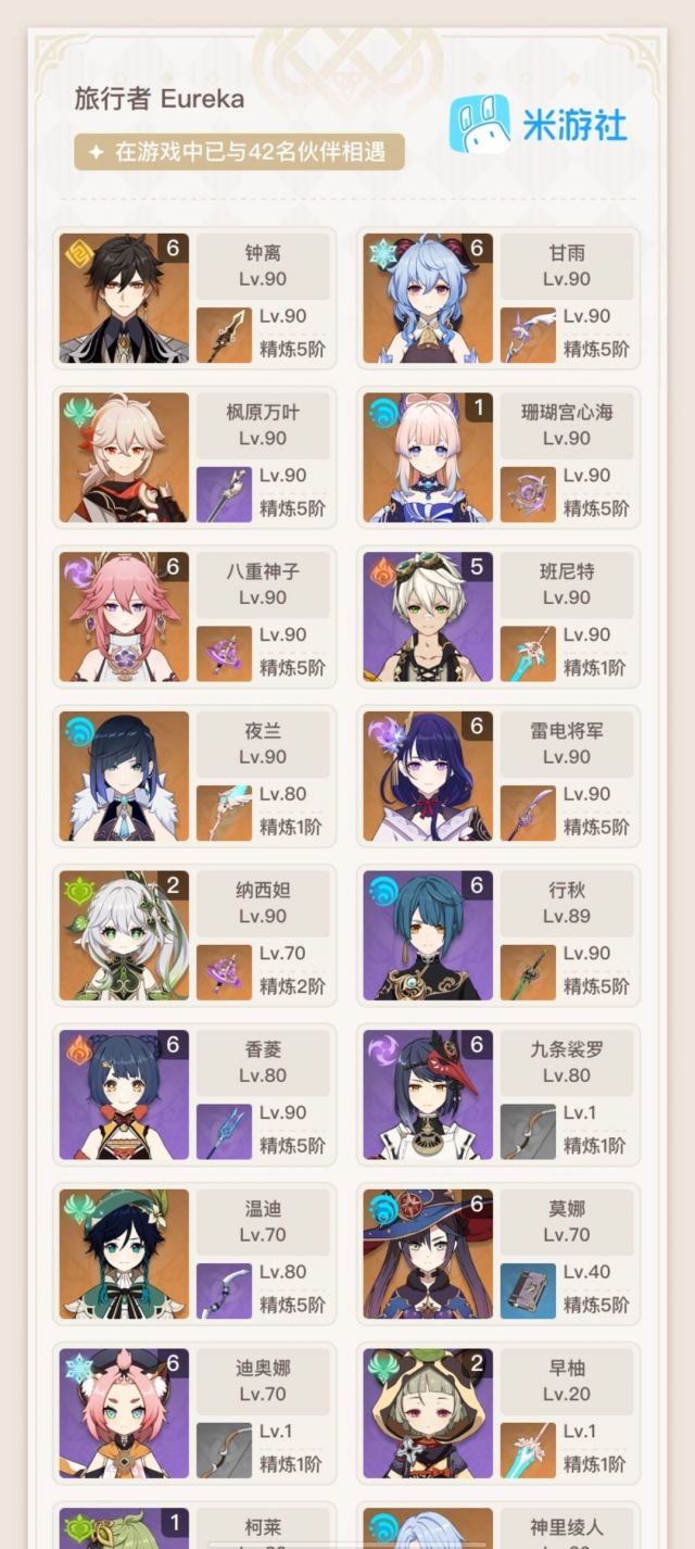 平心而论，心海就是T1守门员 NGA玩家社区