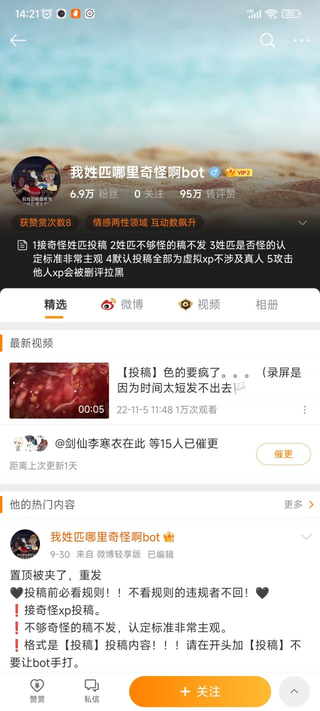 在微博看到一个很适合猴区的bot NGA玩家社区