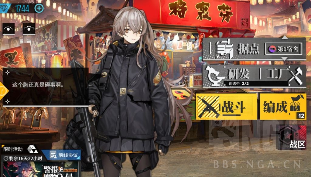 [氵] UMP45：这个胸还真是碍事啊。 NGA玩家社区