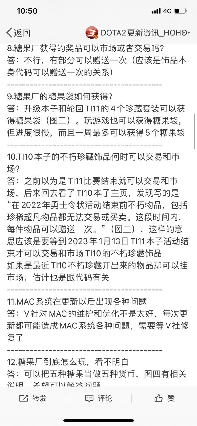 ti10的不朽什么时候能挂市场 NGA玩家社区