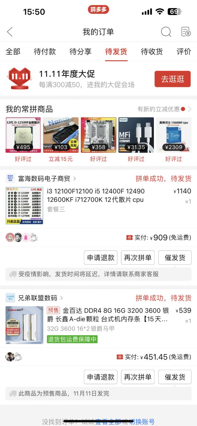 求高频16gx2 ddr4内存推荐 NGA玩家社区