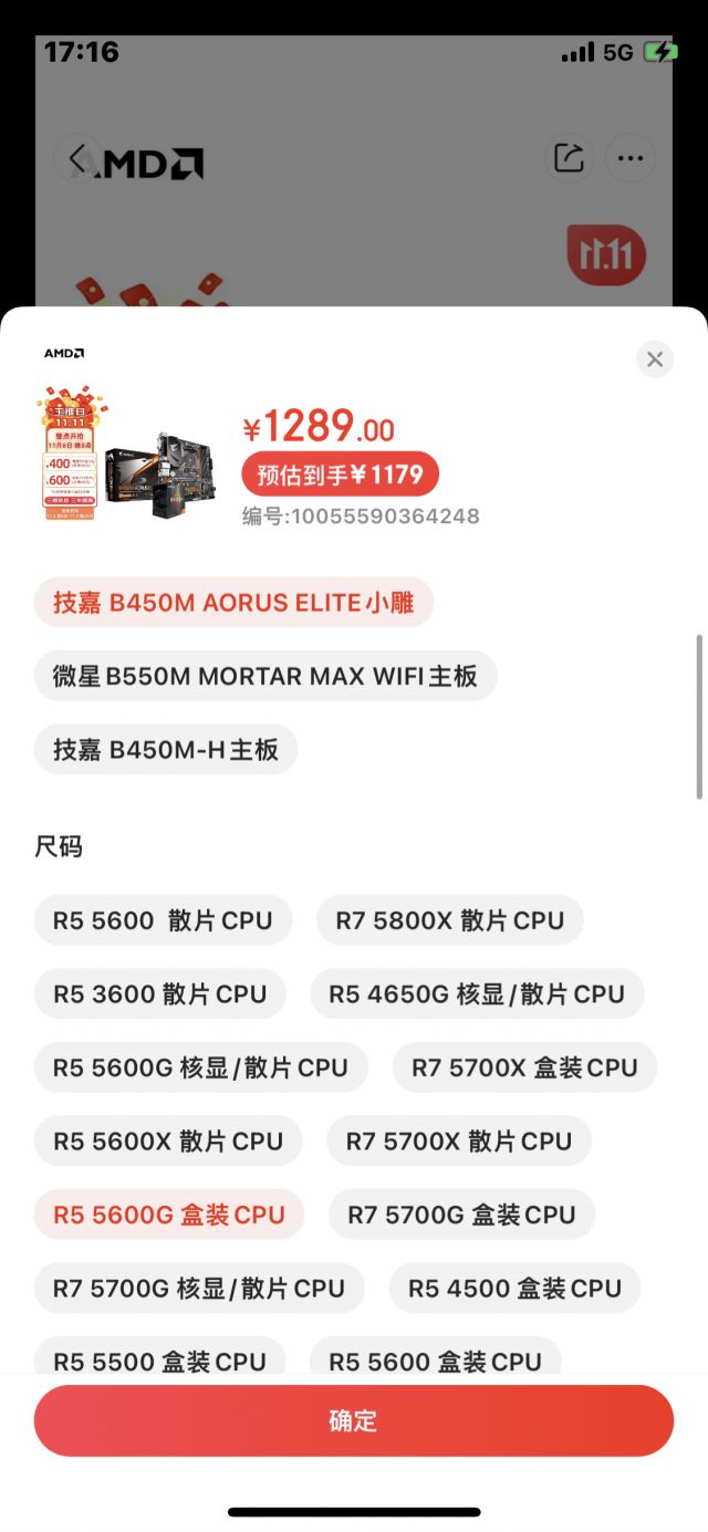 5600g这个价格如何 178