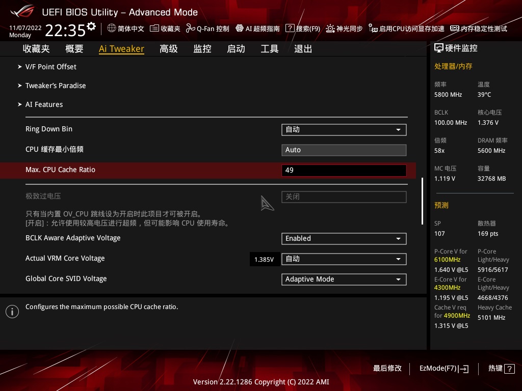 13900k动态超频5.8-6.1G设置过程和思路分享 178