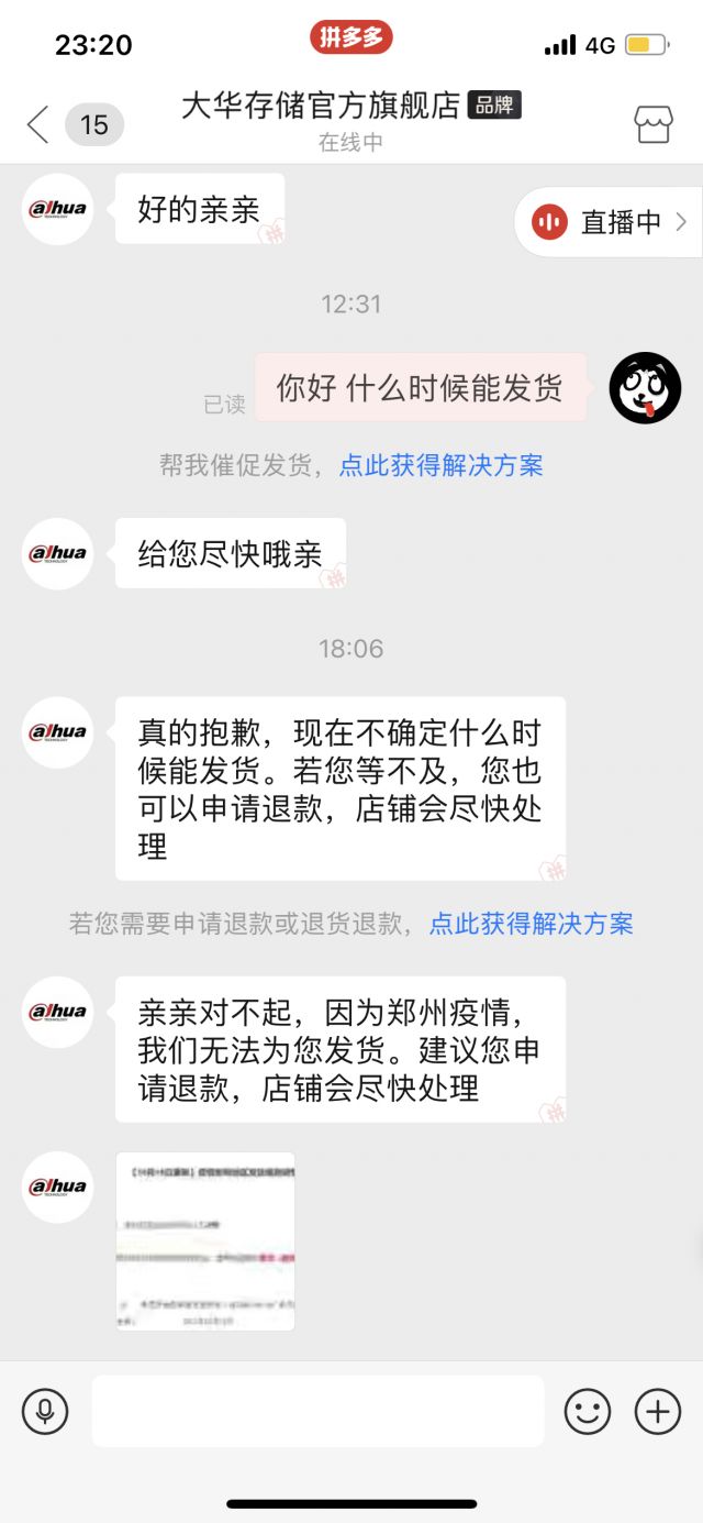 pdd的c900发不了货 NGA玩家社区