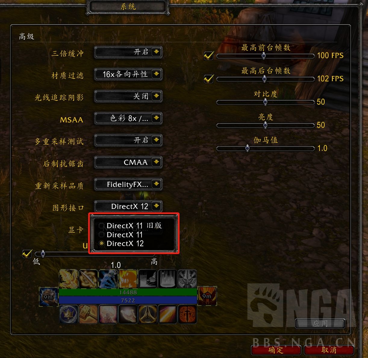 奇怪了，今天魔兽世界怀旧服WLK突然支持DX12了。 NGA玩家社区