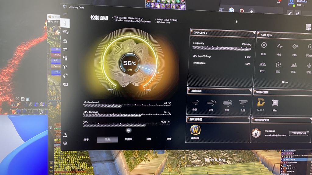 13代i5这温度对不对？ NGA玩家社区
