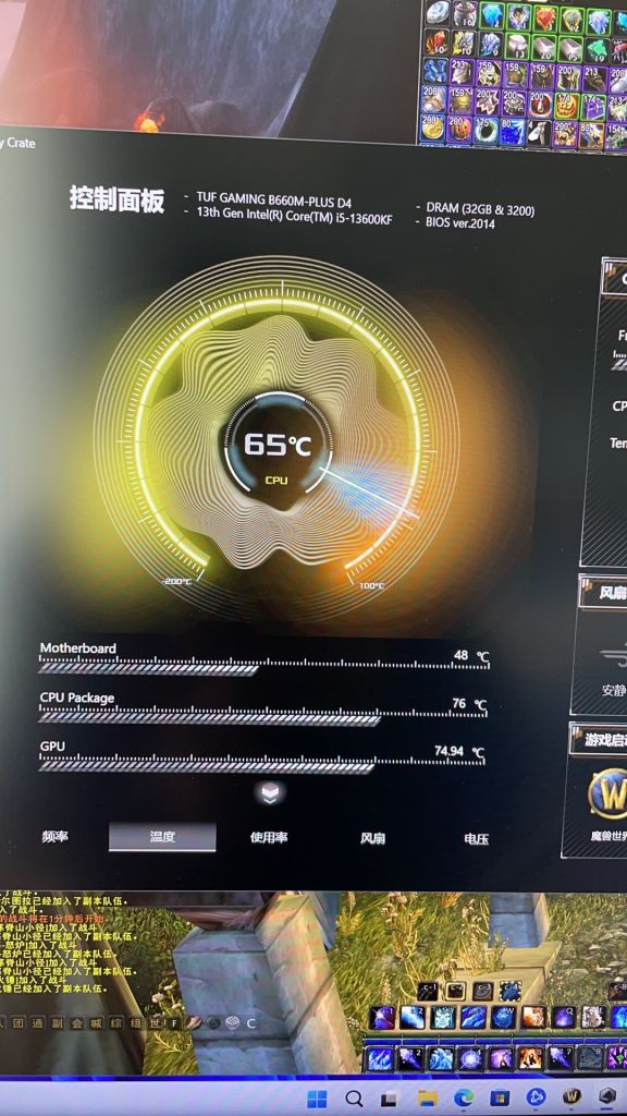13代i5这温度对不对？ NGA玩家社区