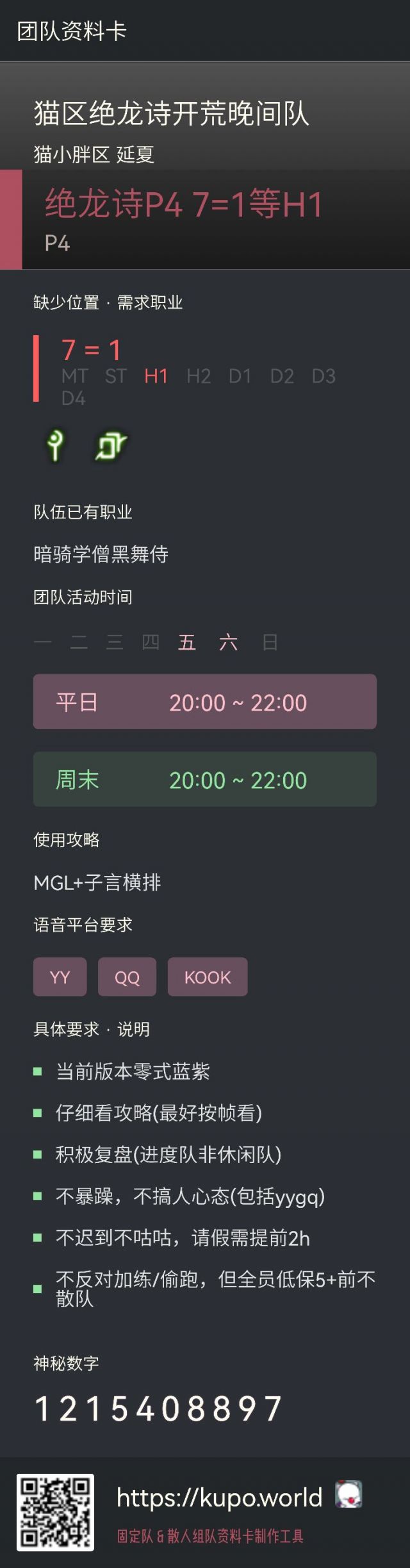 绝龙诗晚8-10进度P4开荒6=2招H12 NGA玩家社区