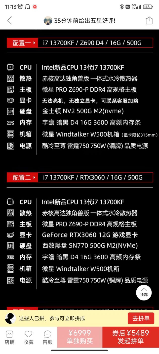 pdd这个msi的主机配置自己配要比这个便宜多少哇？ 178