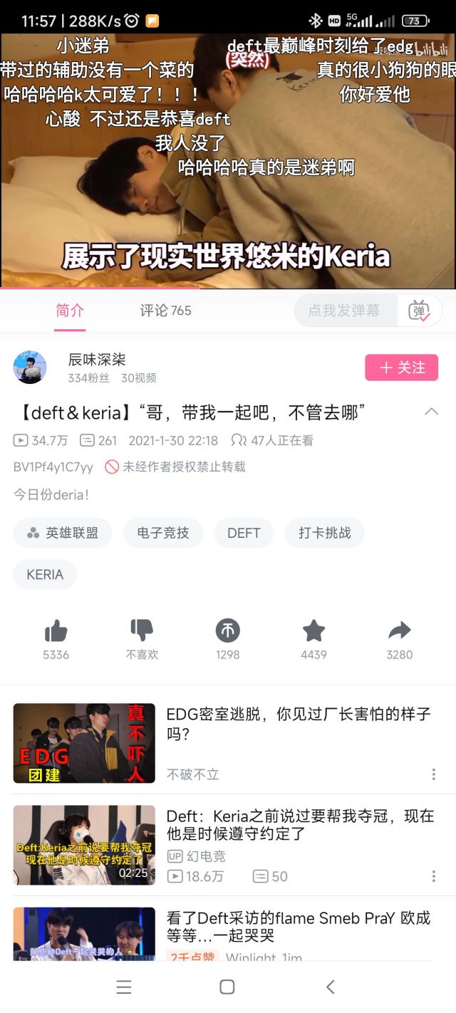 [国际赛事]看了一下kdria和deft的vlog，beryl你坏事做尽呀 NGA玩家社区