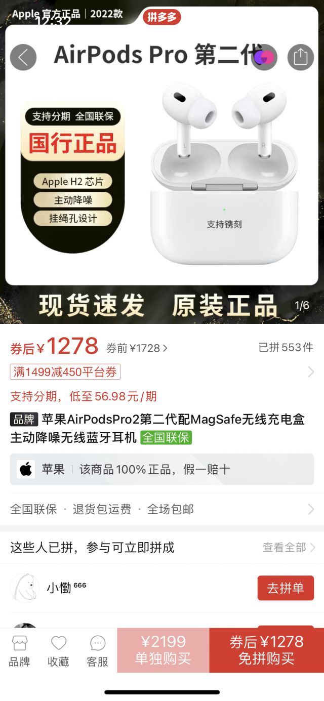 苹果耳机pro2全新有人要吗 NGA玩家社区