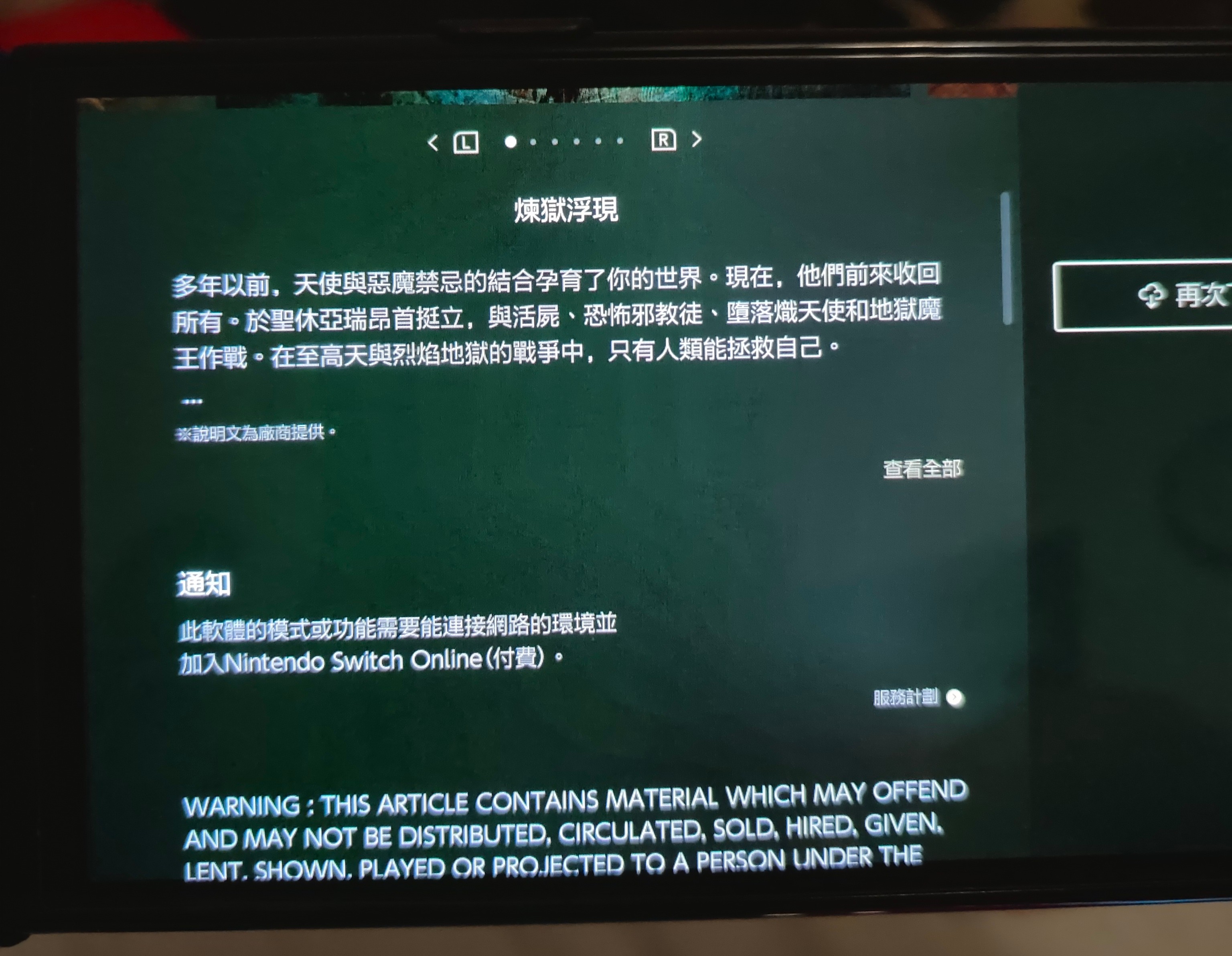 ns版p5r网络合成需要会员？ NGA玩家社区