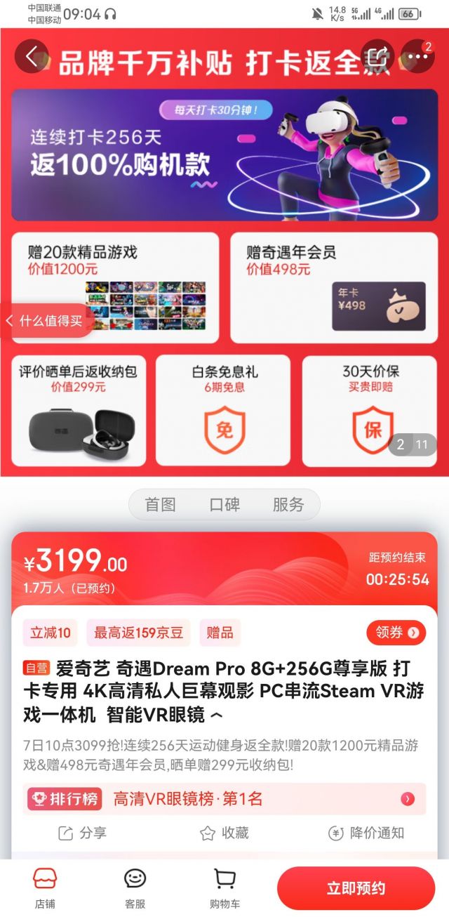 0元购vr 兄弟们冲 NGA玩家社区