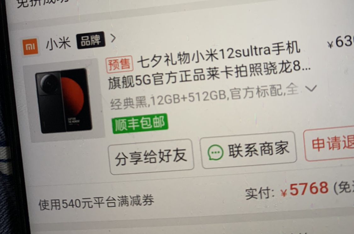 有最近想买小米12su的兄弟吗 NGA玩家社区