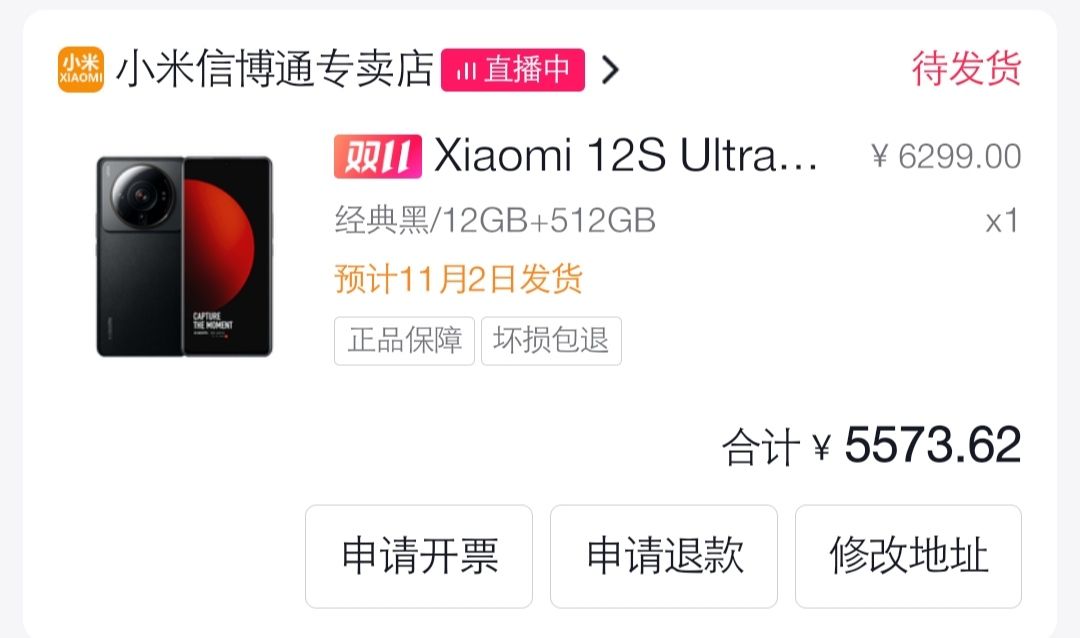 有最近想买小米12su的兄弟吗 NGA玩家社区