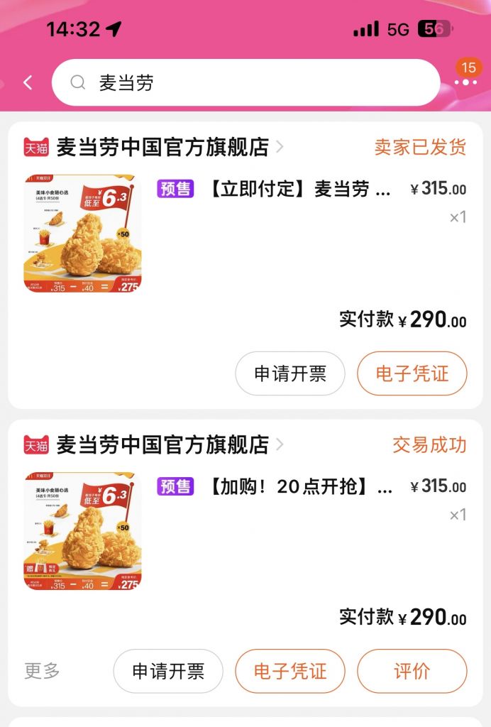 双十一KFC麦当劳汉堡王有啥车吗 NGA玩家社区
