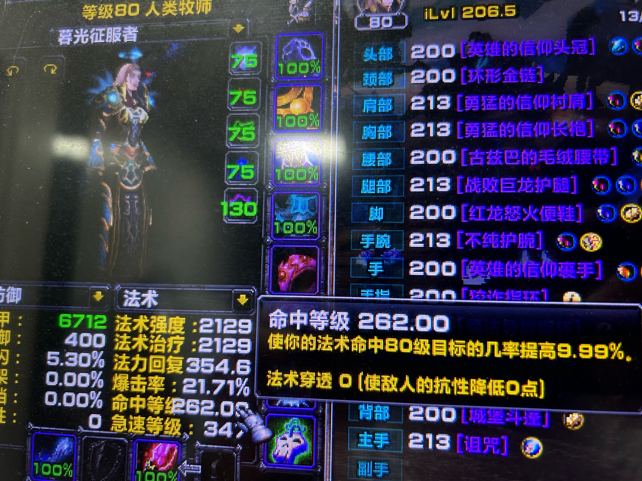 联盟暗牧命中 Nga玩家社区 