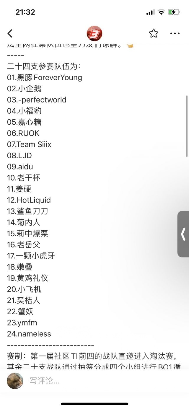 [破事氵] 云母也报名小ti了吗 NGA玩家社区