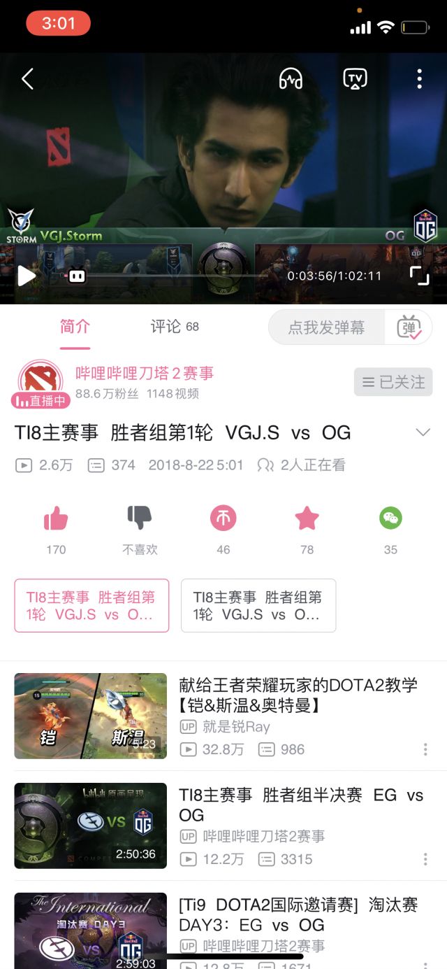 诶这不是ti11冠军五号位么 178