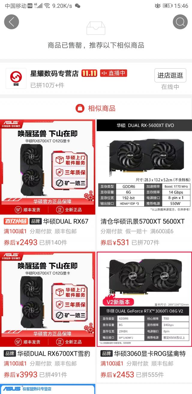2788的耕升新款60ti还是2347的华硕6700xt NGA玩家社区