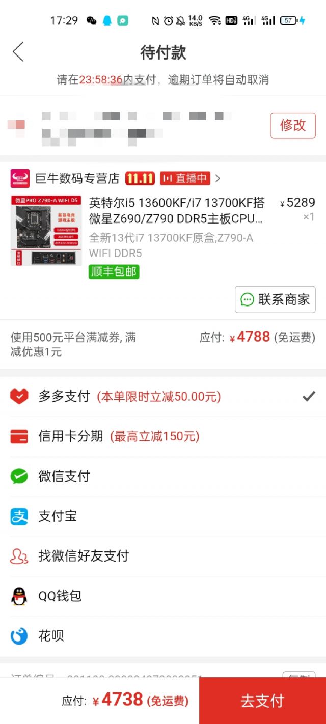 i713700kf+微星z790-a wifi ddr5 套装4738算好价吗老哥们，第一次用pdd NGA玩家社区