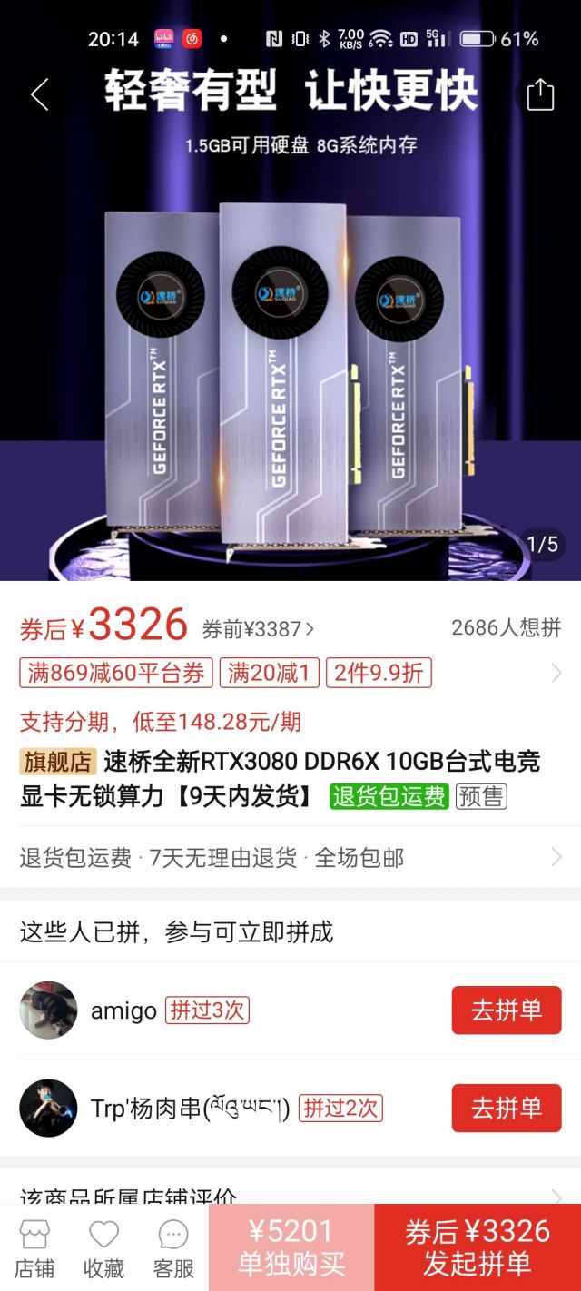 一个疑似灵车3080 NGA玩家社区