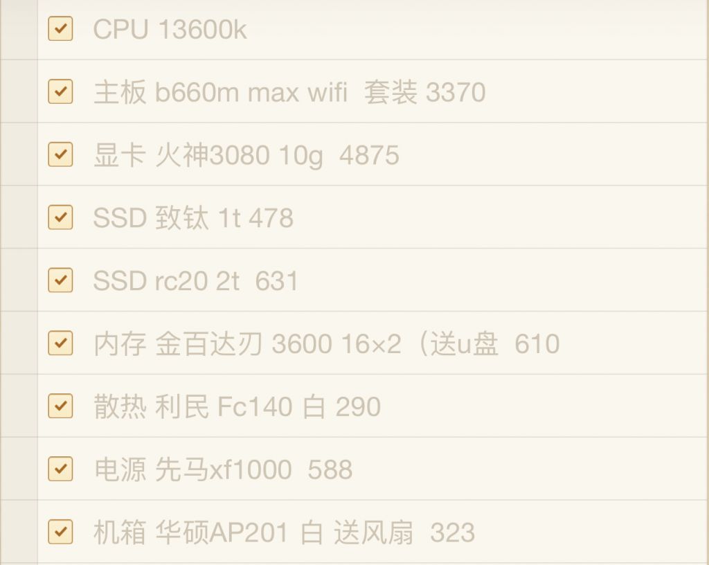 主机预算1w，求推荐 NGA玩家社区