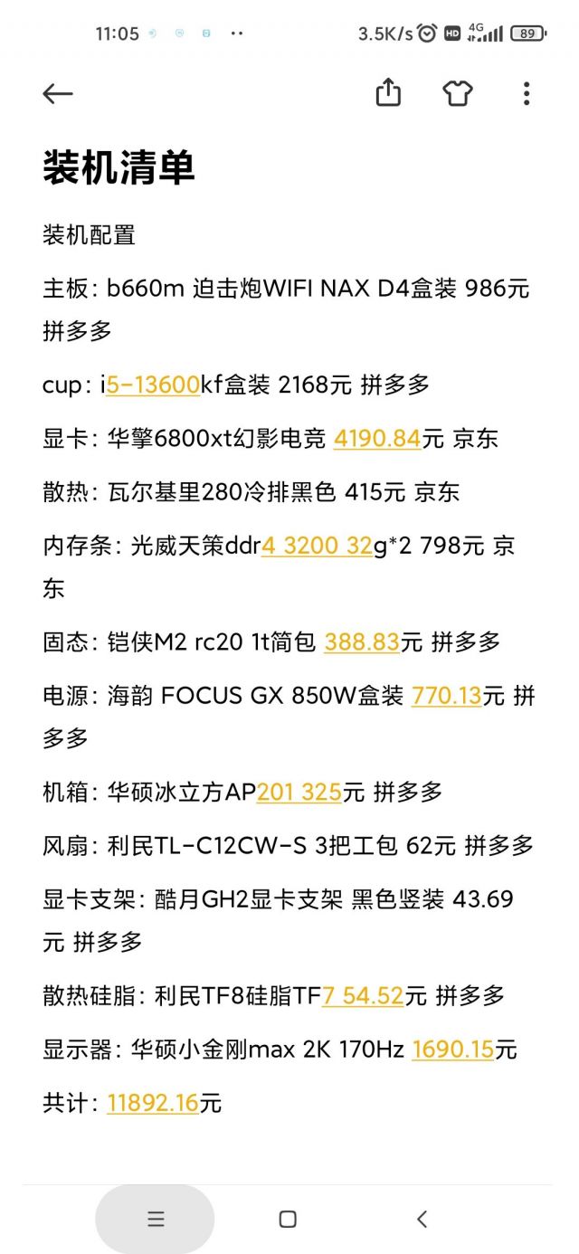 主机预算1w，求推荐 NGA玩家社区