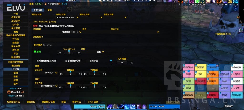 [ElvUI求助] ELVUI团队框架怎么设置看自己刷的BUFF NGA玩家社区