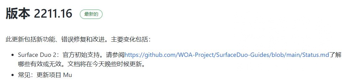 [IT新闻] 开发者立功，微软Surface Duo 2现已实现Win11初始支持 NGA玩家社区