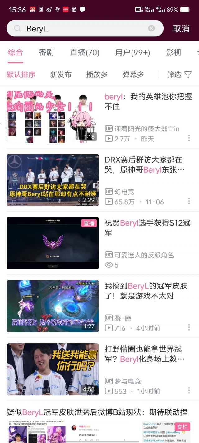 [国际赛事]b站搜beryl第一个视频是大主播的锐评也太搞了吧 NGA玩家社区