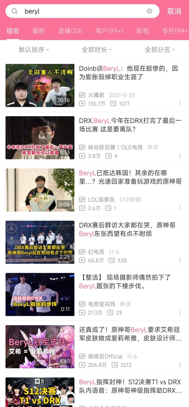 [国际赛事]来点beryl笑话，我先来 NGA玩家社区