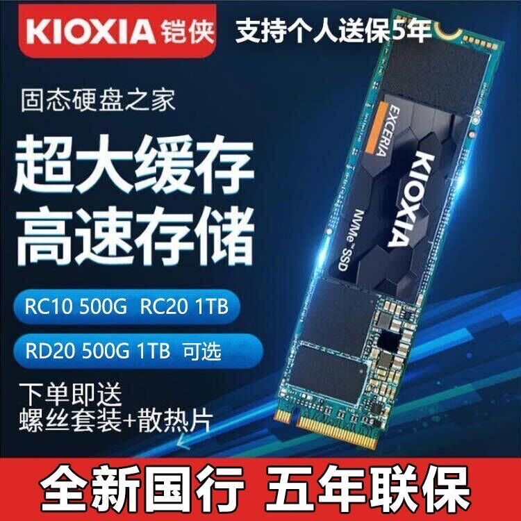 [已出] 铠侠(Kioxia)RC20 2T SSD固态硬盘 NGA玩家社区