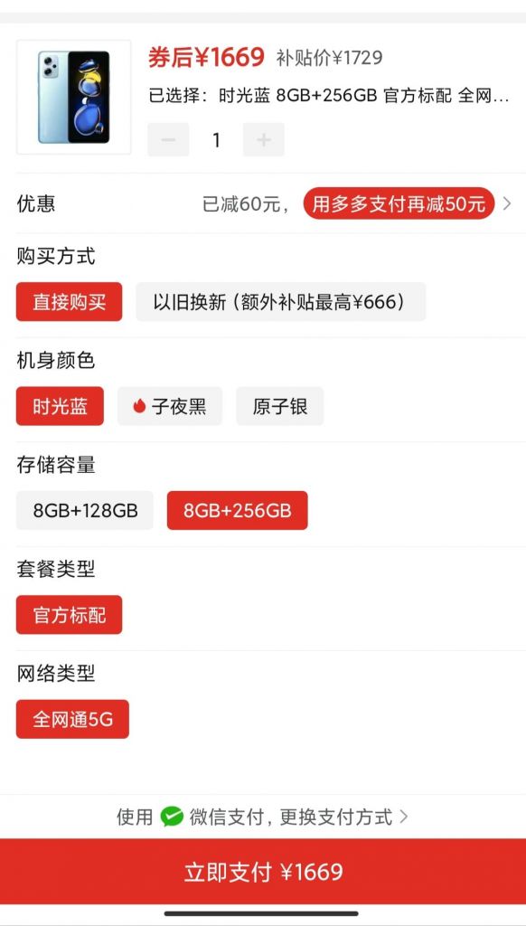 PDD好价，红米NOTE 11T PRO NGA玩家社区
