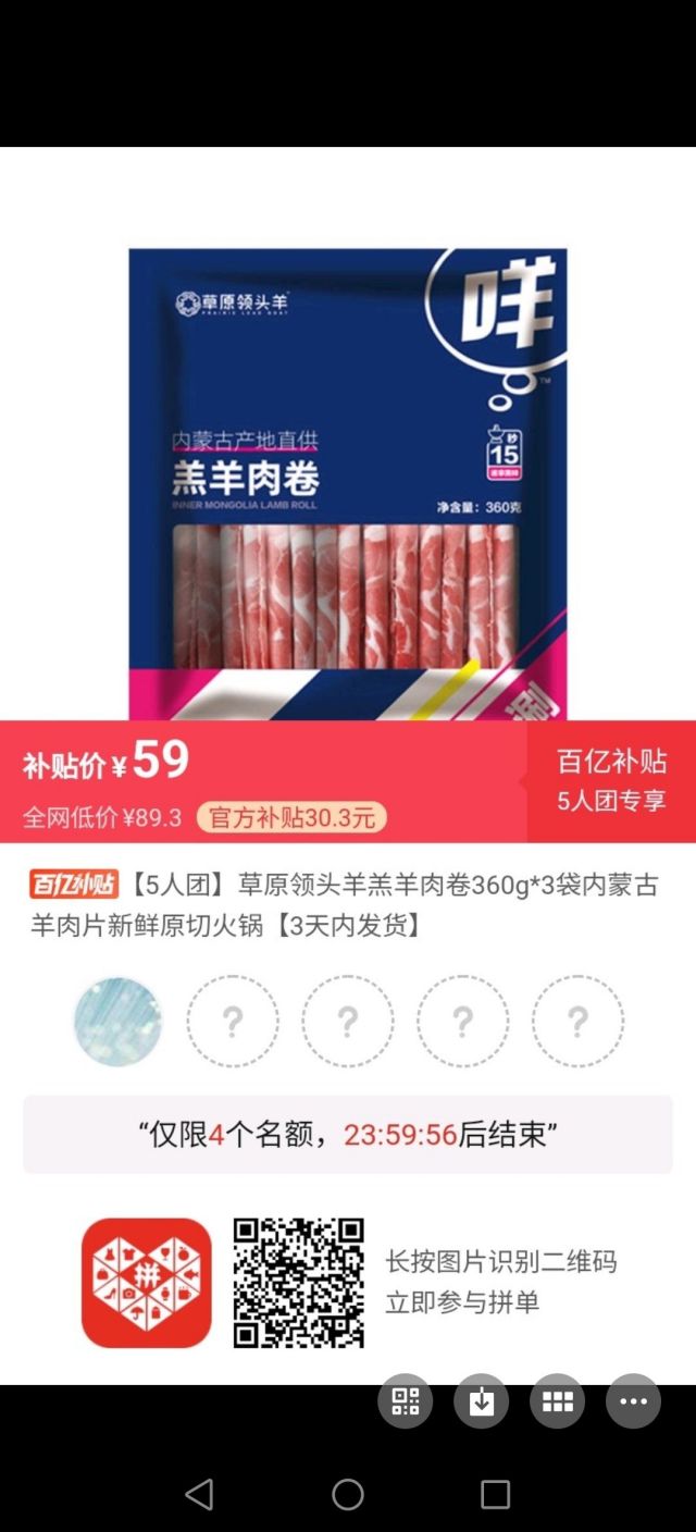 PDD火锅羊肉卷2=3 NGA玩家社区