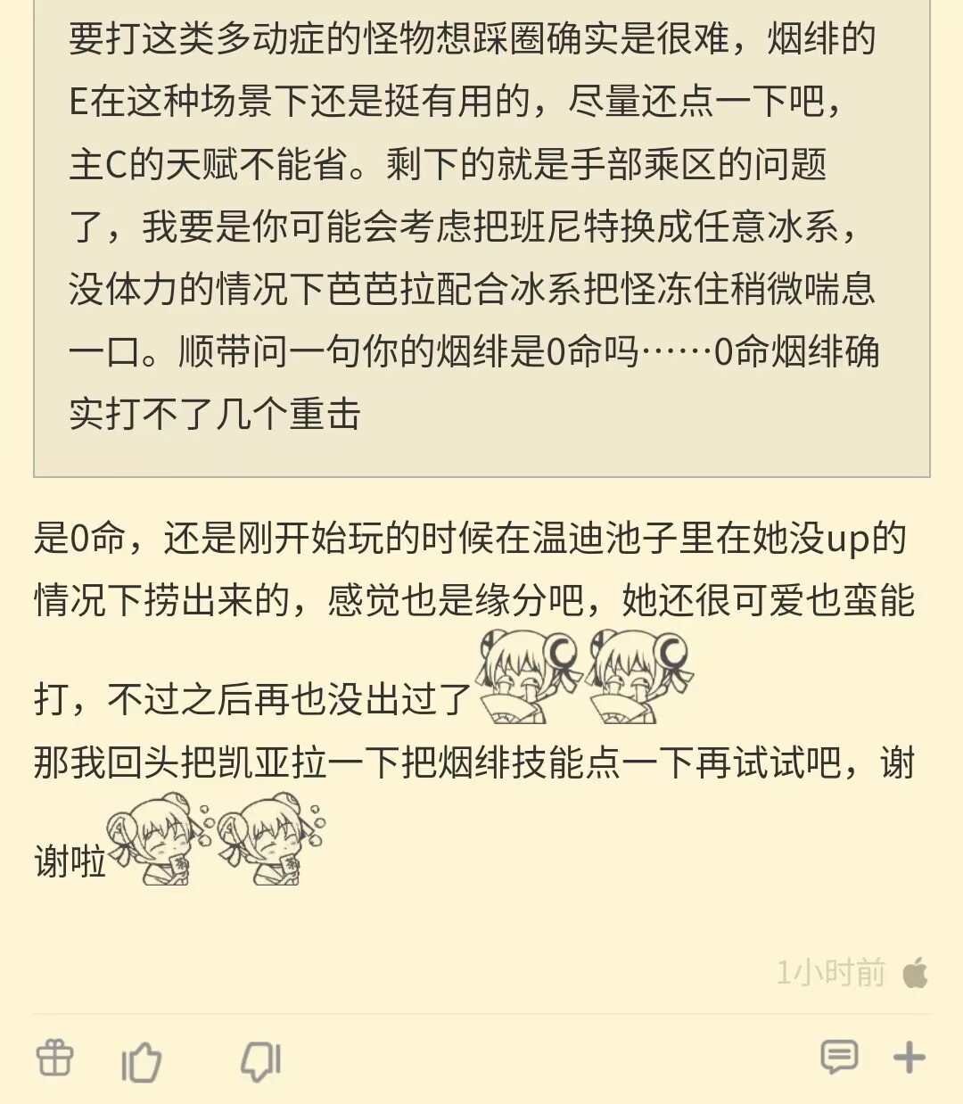 [闲聊杂谈]新人开局阶段不要拿0命烟绯当主C NGA玩家社区