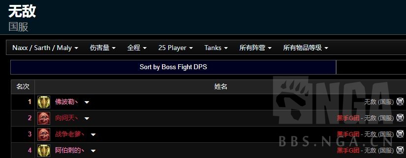 [公会招募] [巫妖王之怒] [无敌] 《黑手》首天10人/25人全通，主打冲榜和成就团，备战P2招募 178