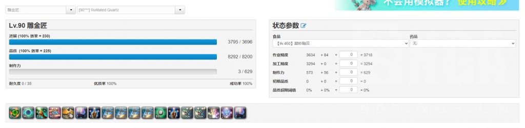 [6.x生产]《最穷工匠の制作笔记》(已更新640HQ) NGA玩家社区