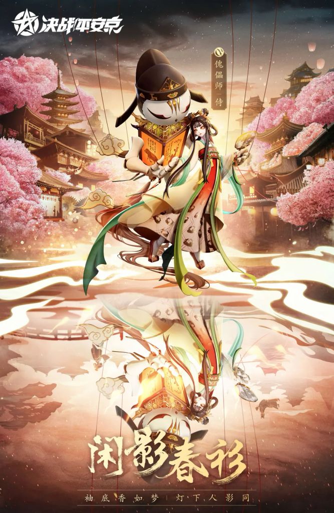 [发疯氵]yys我劝你速速把灯影系列全搬过来 178