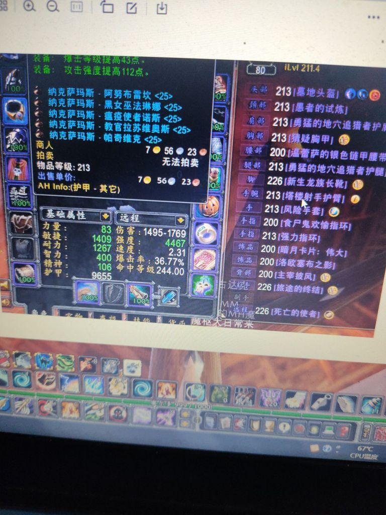 猎人装备真好拿，3周211装等了 NGA玩家社区