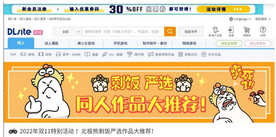 最近意外发现了dlsite上的音声 NGA玩家社区