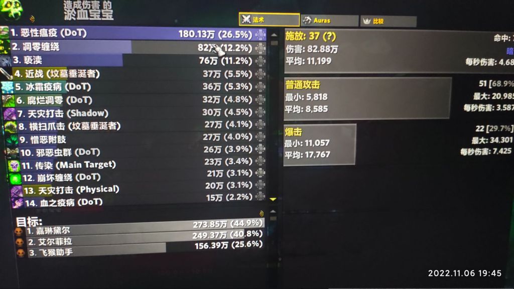 [邪恶DPS] [前夕邪DK]论如何在1周内变成低保层大腿---《死亡终途橙》邪DK，兼顾单体的DC三病流 NGA玩家社区