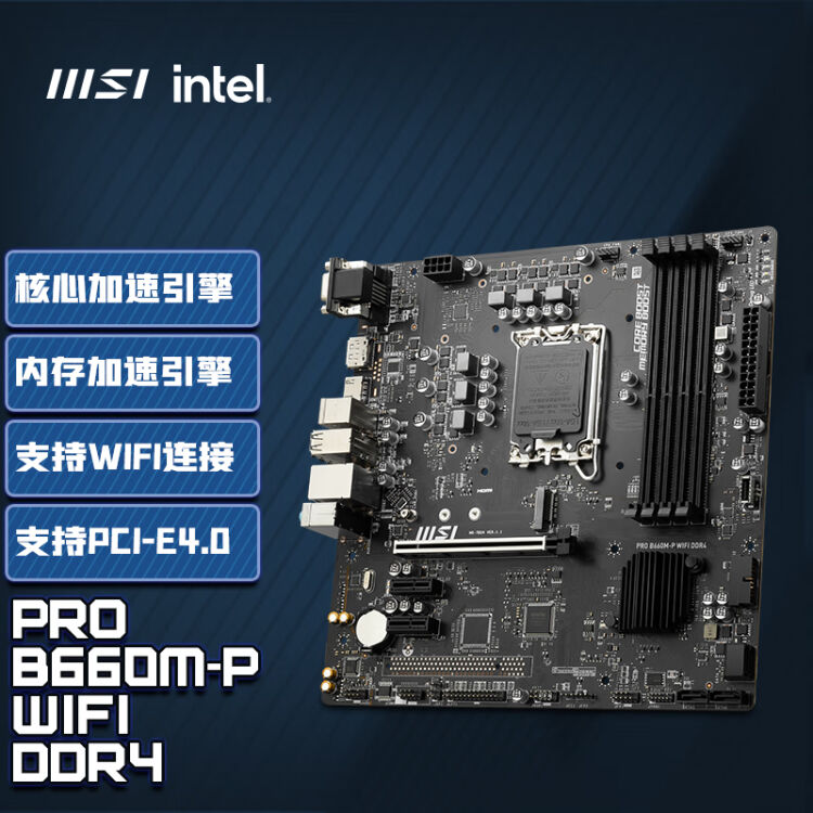 微星b660m-p wifi怎么样？ NGA玩家社区